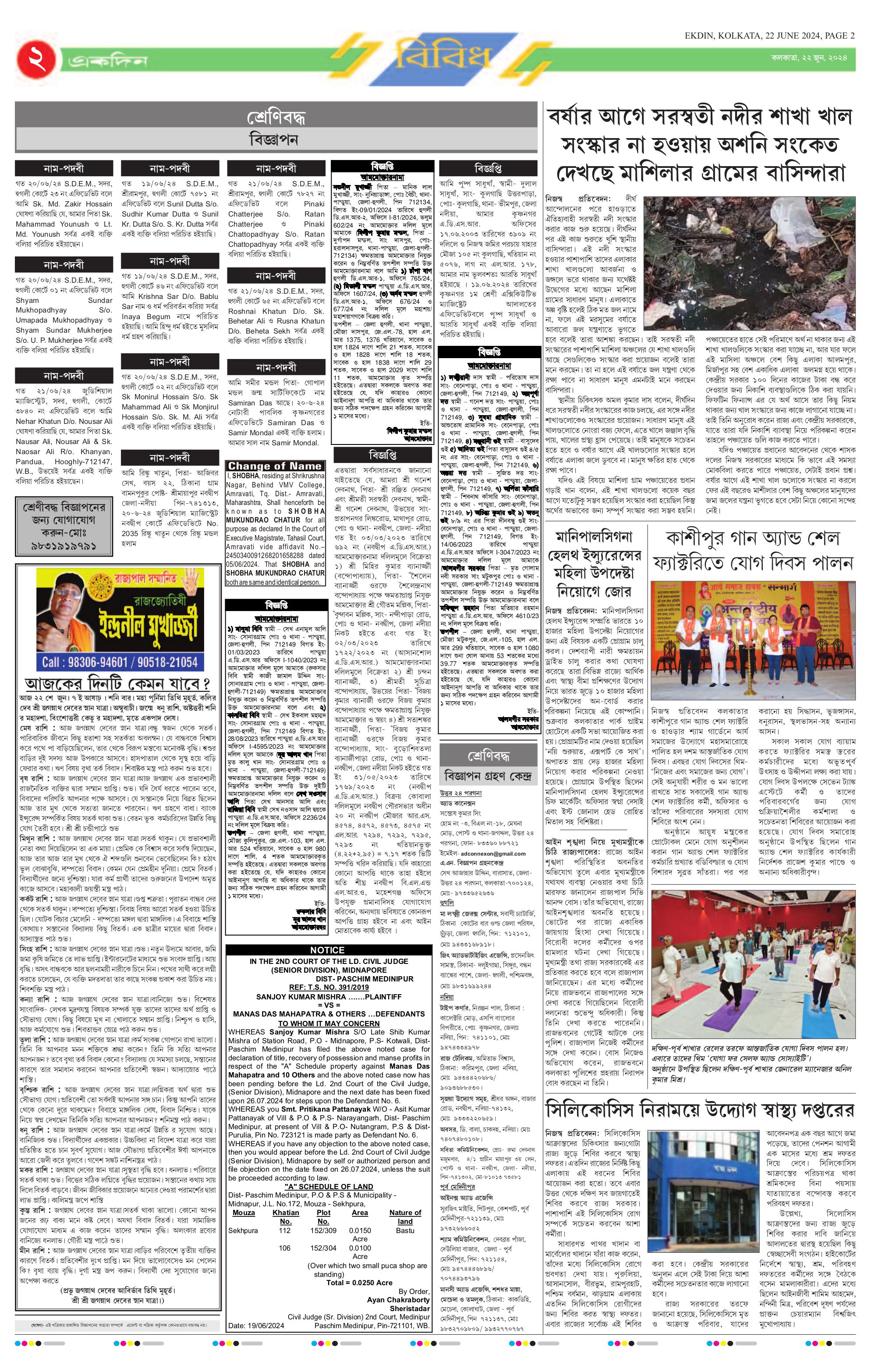 KOLKATA EDITION - 22 Jun 2024 - Page 2 - Ekdin Epaper