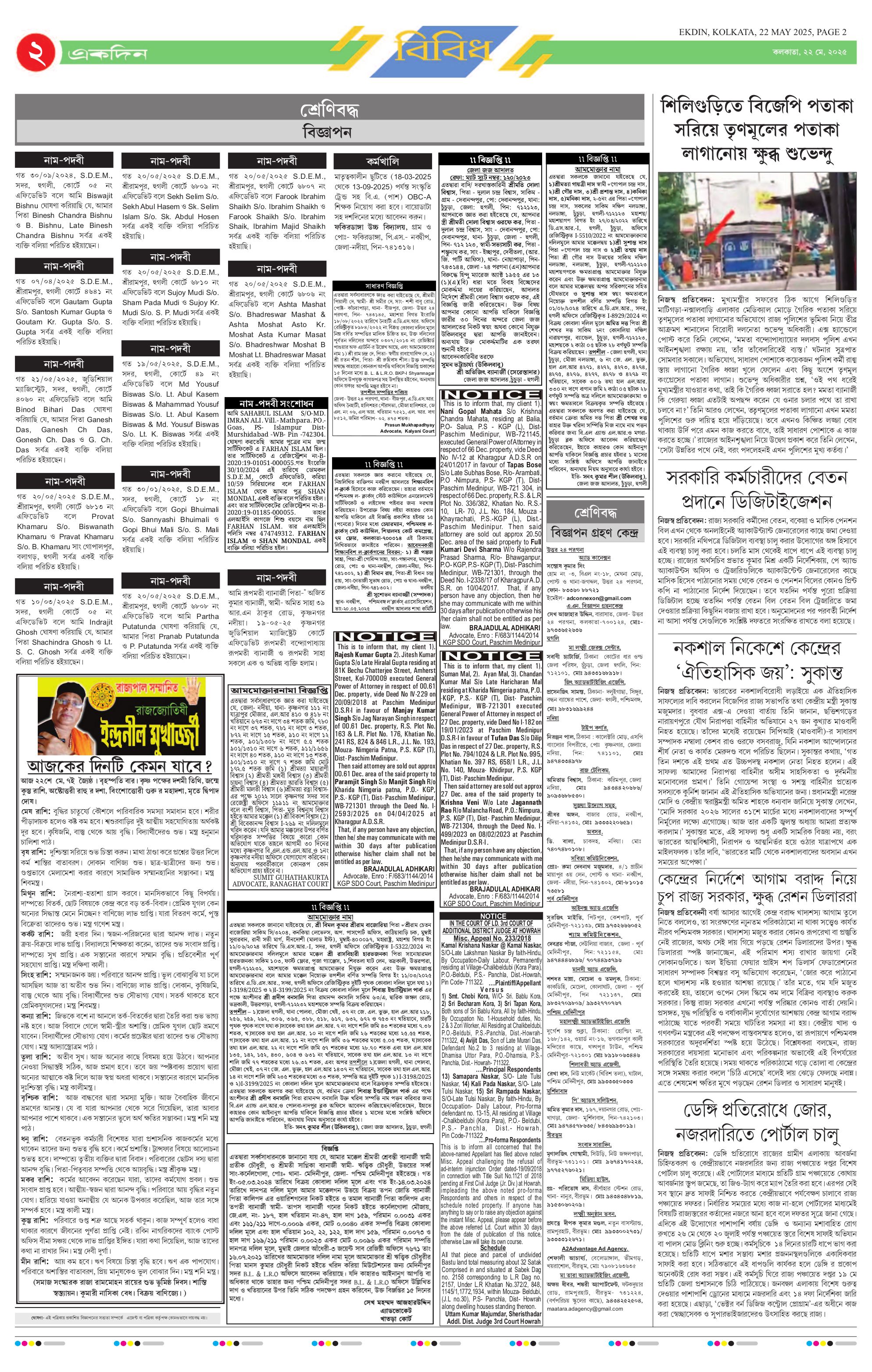 KOLKATA EDITION - 22 May 2025 - Page 2 - Ekdin Epaper