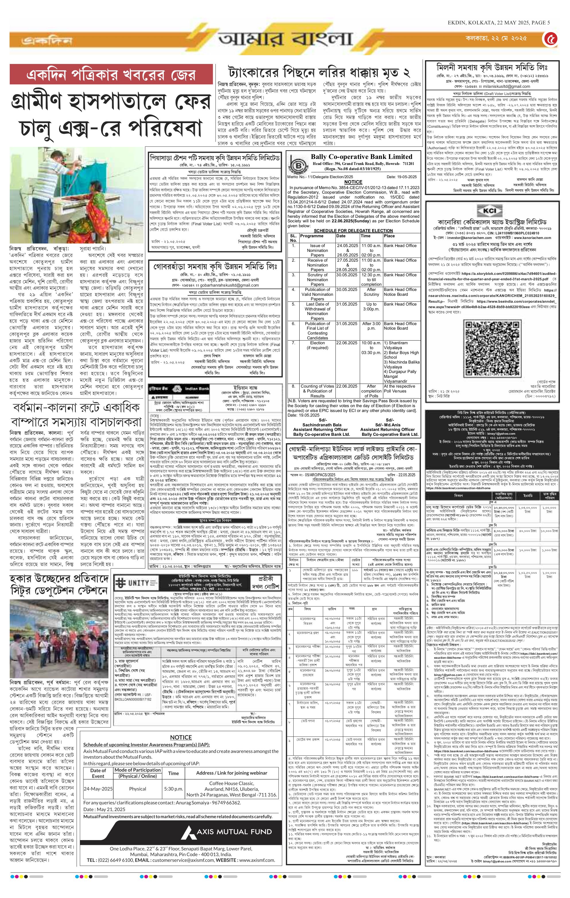 KOLKATA EDITION - 22 May 2025 - Page 5 - Ekdin Epaper
