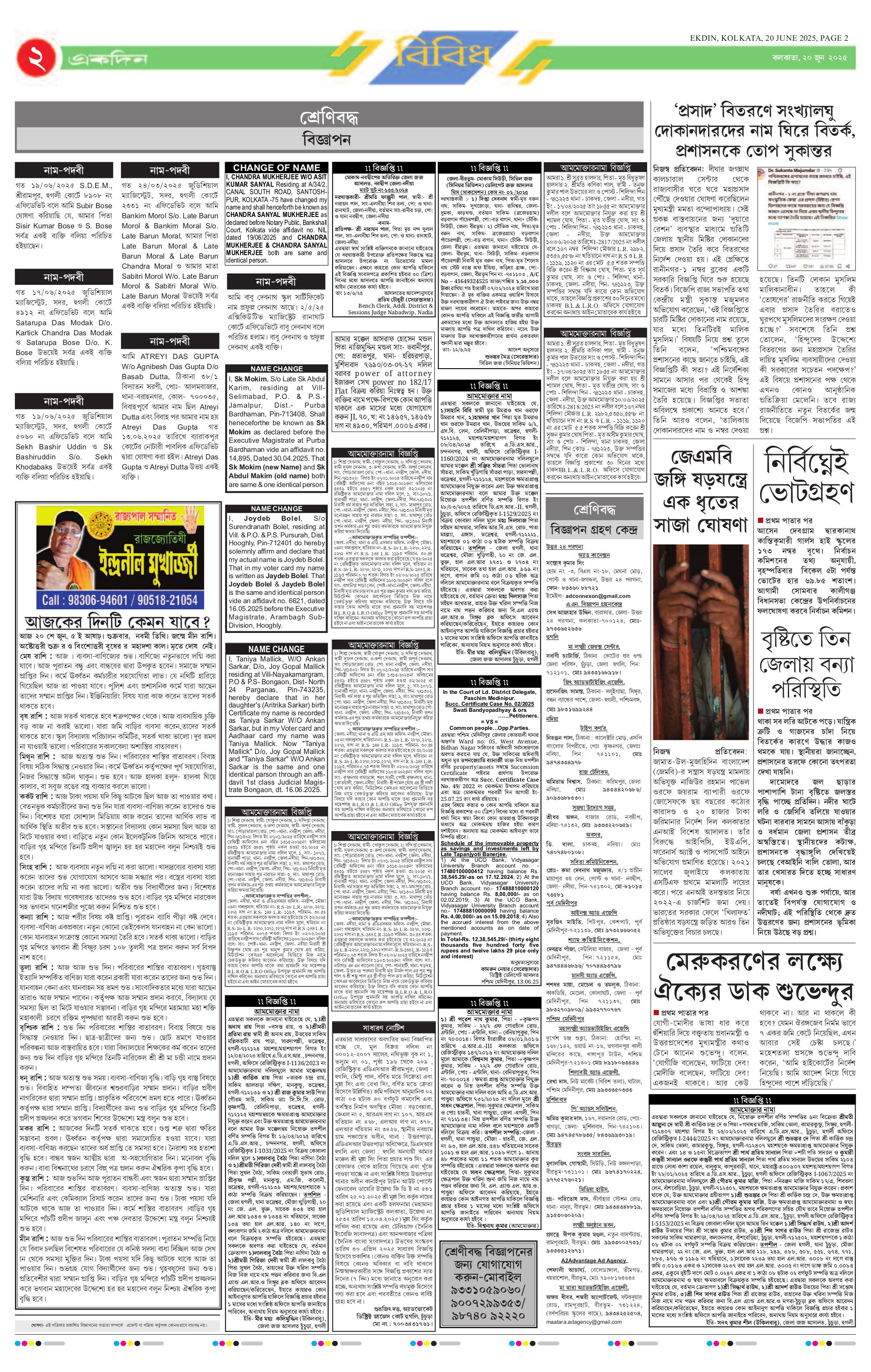 KOLKATA EDITION - 20 Jun 2025 - Page 2 - Ekdin Epaper