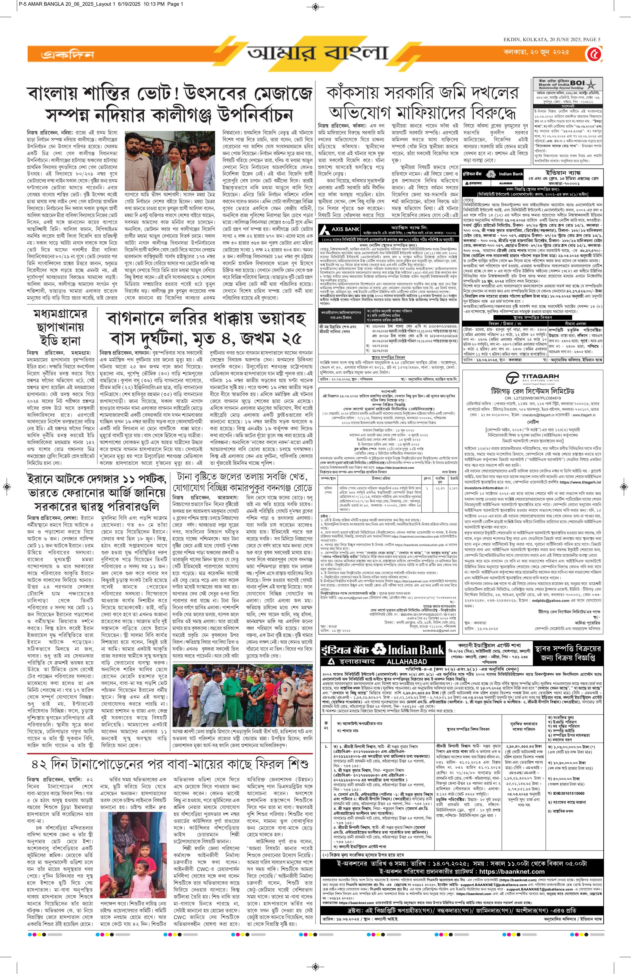 KOLKATA EDITION - 20 Jun 2025 - Page 5 - Ekdin Epaper