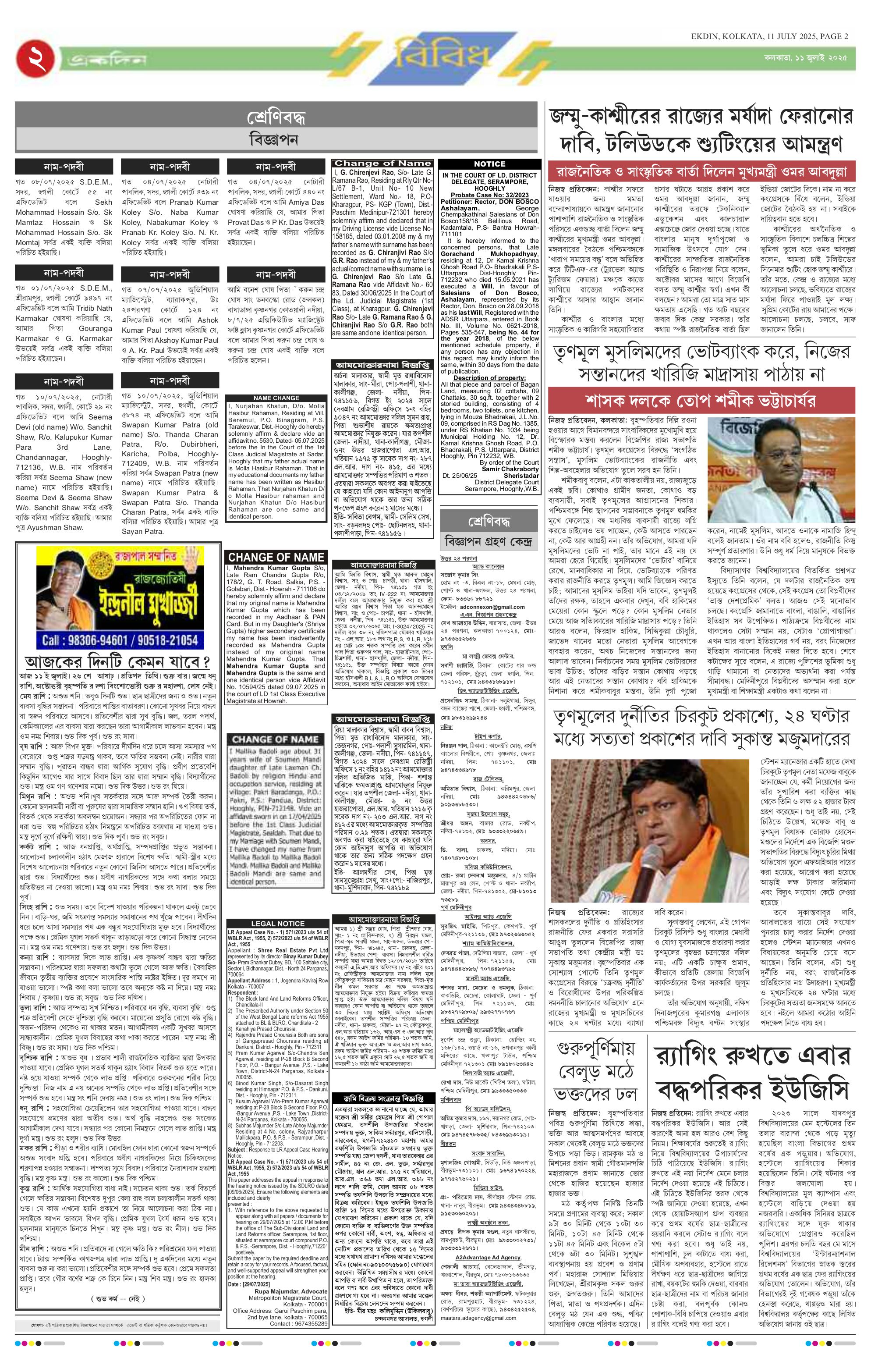 KOLKATA EDITION - 11 Jul 2025 - Page 2 - Ekdin Epaper