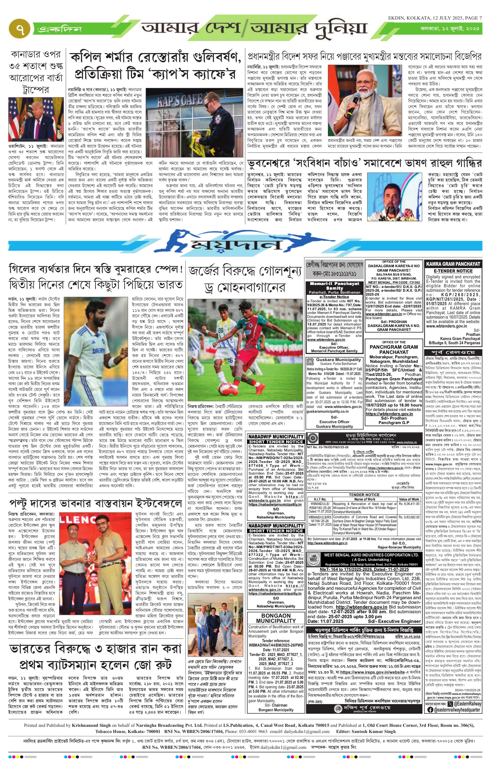 KOLKATA EDITION - 12 Jul 2025 - Page 7 - Ekdin Epaper
