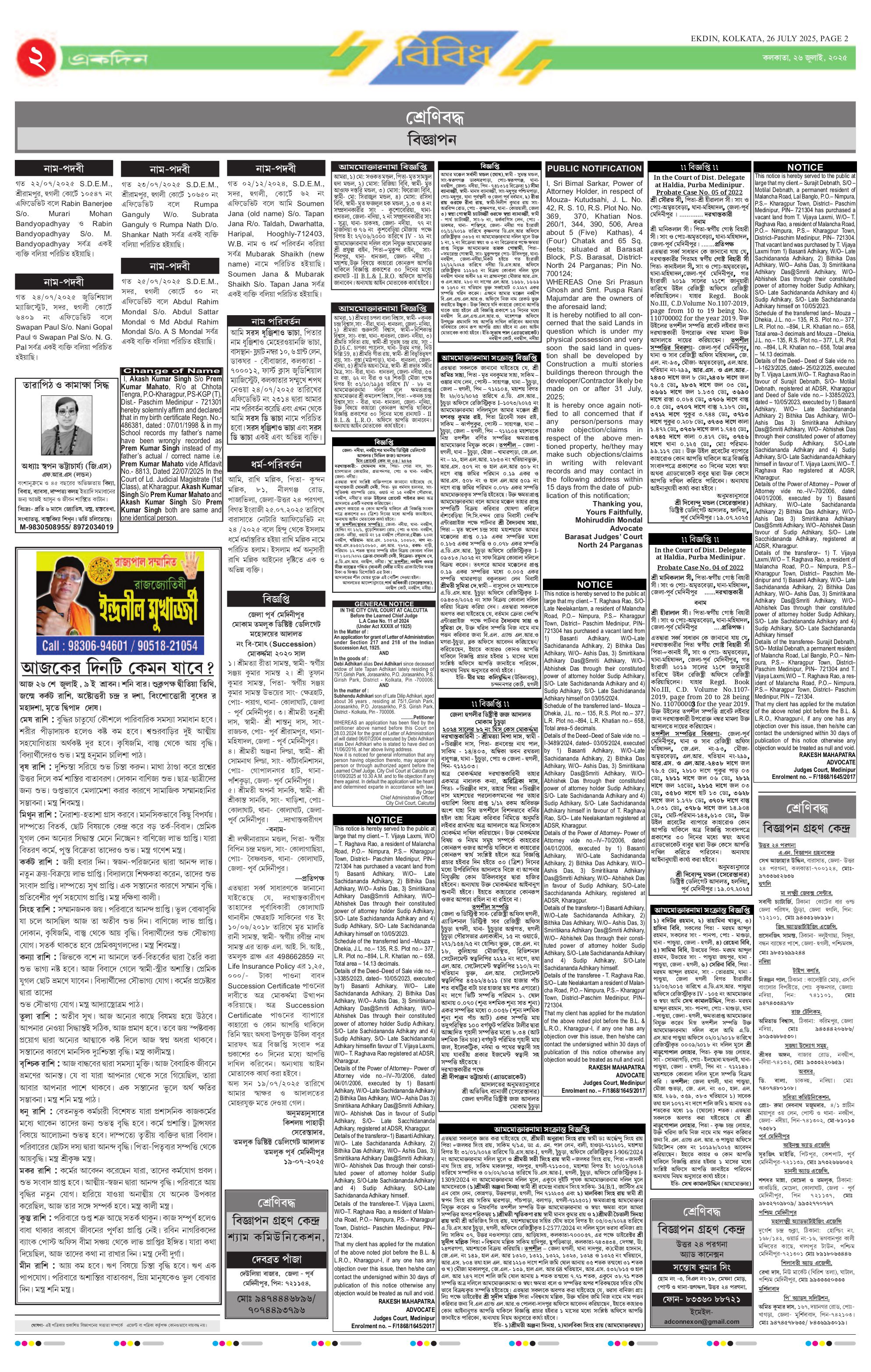 KOLKATA EDITION - 26 Jul 2025 - Page 2 - Ekdin Epaper