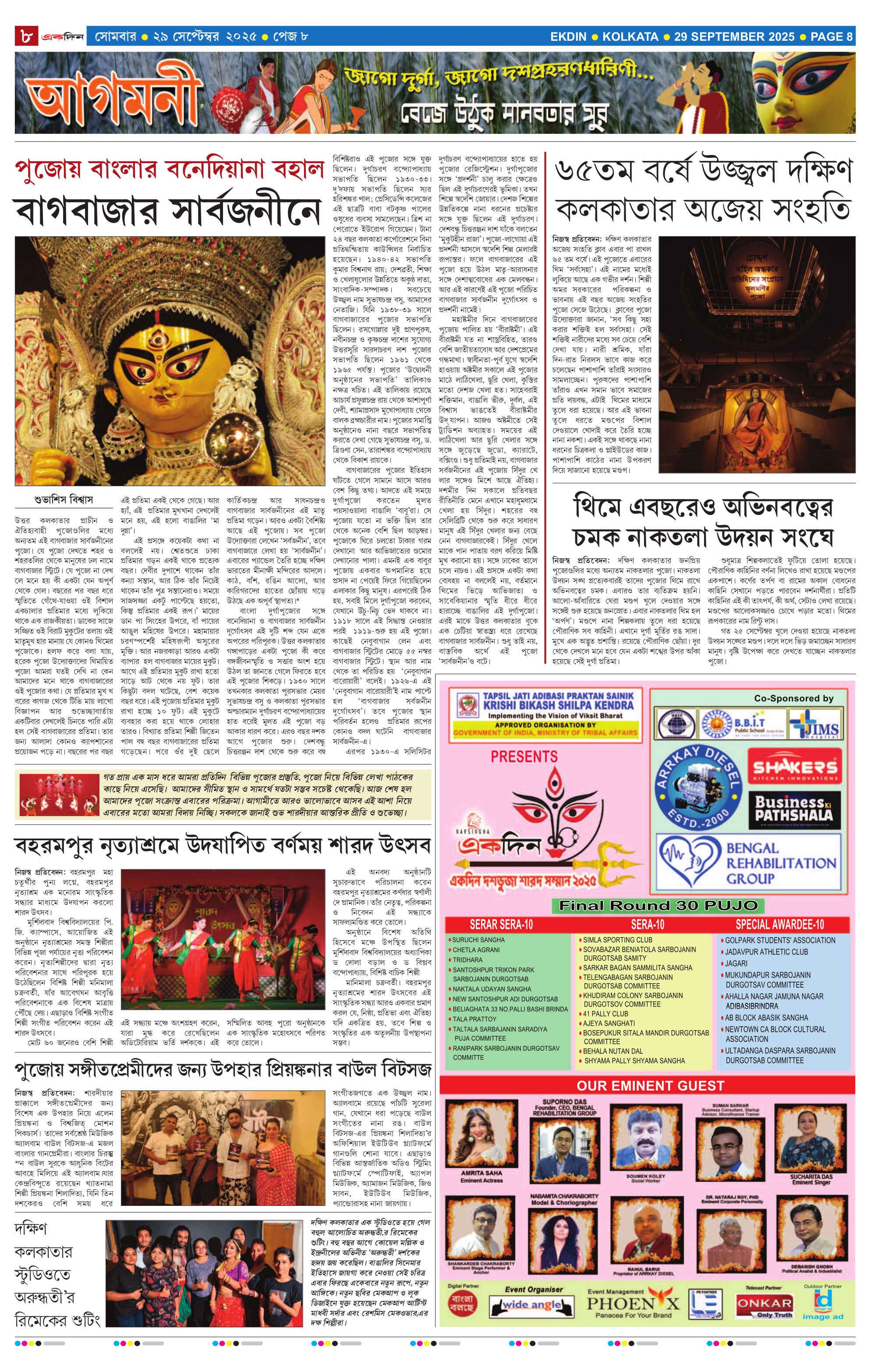 KOLKATA EDITION - 29 Sep 2025 - Page 8 - Ekdin Epaper