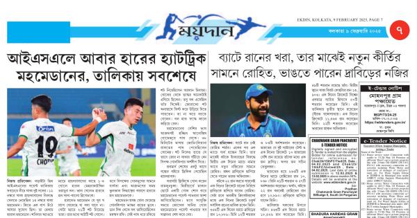 KOLKATA EDITION - 09 Feb 2025 - Page 7 - Ekdin Epaper