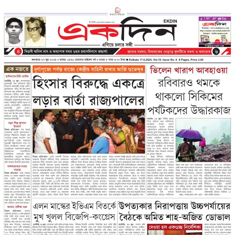 KOLKATA EDITION - 17 Jun 2024 - Page 1 - Ekdin Epaper