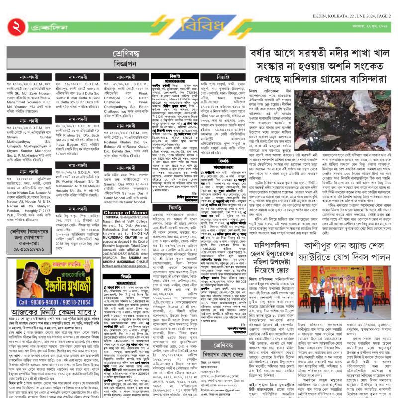 KOLKATA EDITION - 22 Jun 2024 - Page 2 - Ekdin Epaper