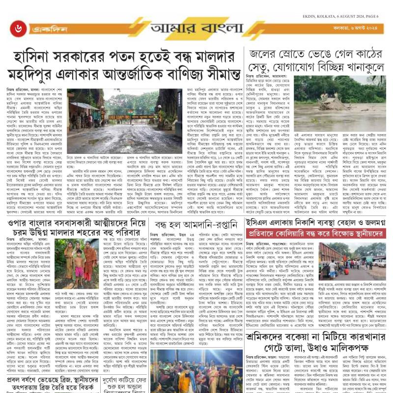 KOLKATA EDITION - 06 Aug 2024 - Page 6 - Ekdin Epaper