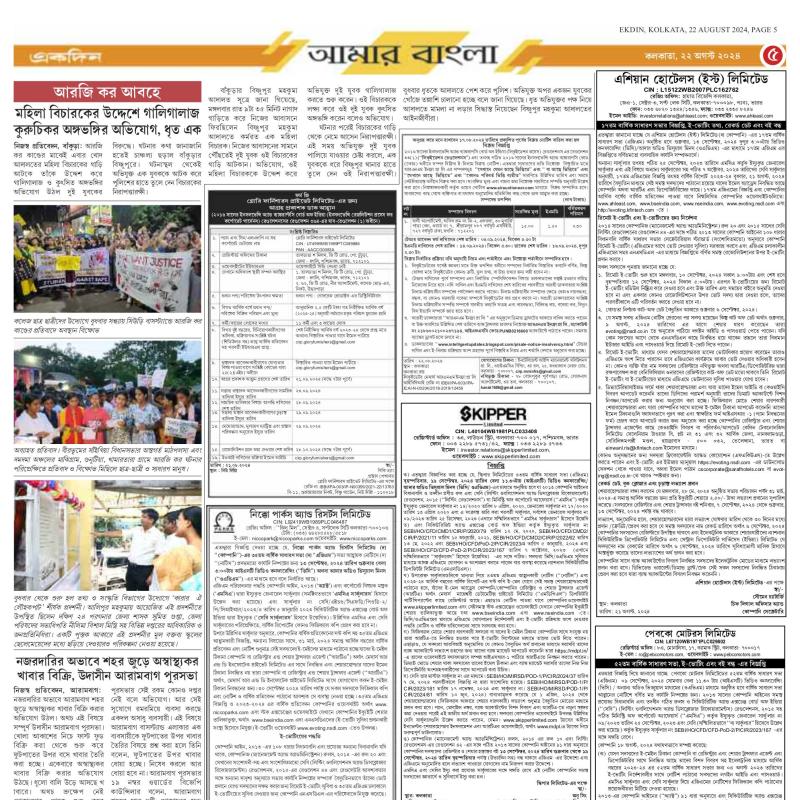 KOLKATA EDITION - 22 Aug 2024 - Page 5 - Ekdin Epaper