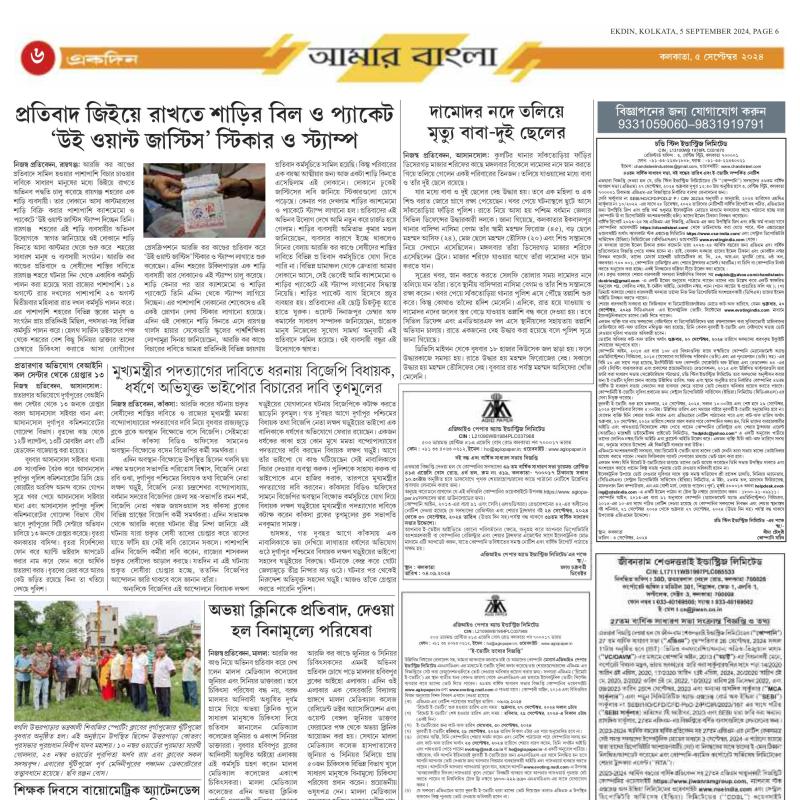 KOLKATA EDITION - 05 Sep 2024 - Page 6 - Ekdin Epaper